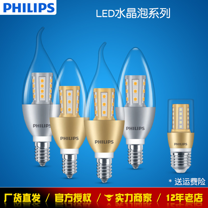 飞利浦尾灯-飞利浦尾灯批发、促销价格、产地货源 - 阿里巴巴