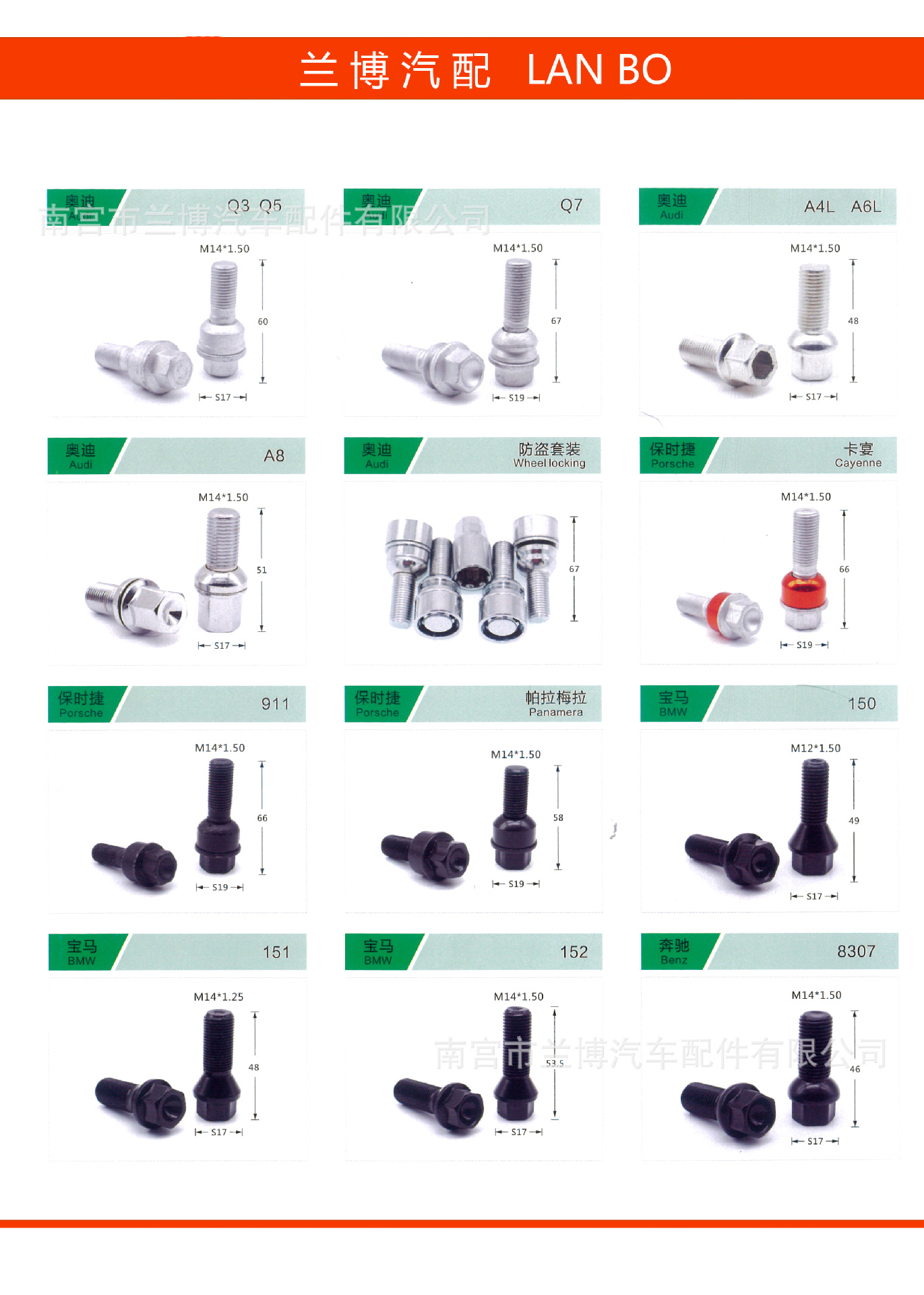 适用福特福克斯新蒙迪欧翼虎福睿斯翼博汽车轮胎螺丝实心轮毂螺母-阿里巴巴