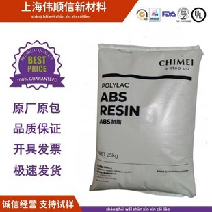 ABS 镇江奇美D-1000 D-1200 D-1400 阻燃级 注塑防火V0 电子电器-阿里巴巴