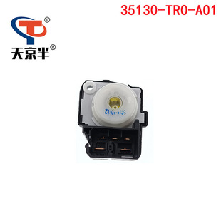 35130-TR0-A01适用本田凌派雅阁思域杰德转向开关 点火启动器开关-阿里巴巴