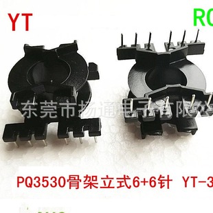 高频骨架PQ3530骨架立式6+6针电木骨架-阿里巴巴