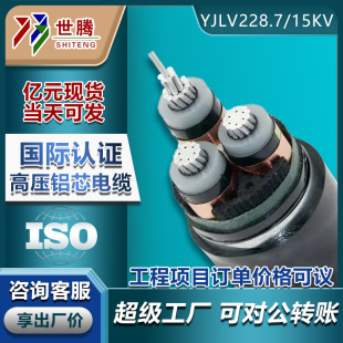 YJLV22高压电缆3芯*5 50 70 95 120 150 300平铝芯国标铠装电缆线-阿里巴巴
