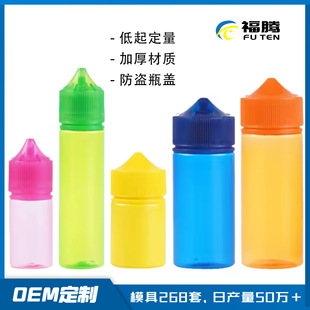 加工定制10ml20ml30mlPET烟油瓶大猩猩同款烟油注油瓶防盗滴液瓶-阿里巴巴