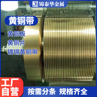 c2680 H65黄铜带铜皮黄铜片高精环保无铅拉伸冲压用铜带卷料分条-阿里巴巴