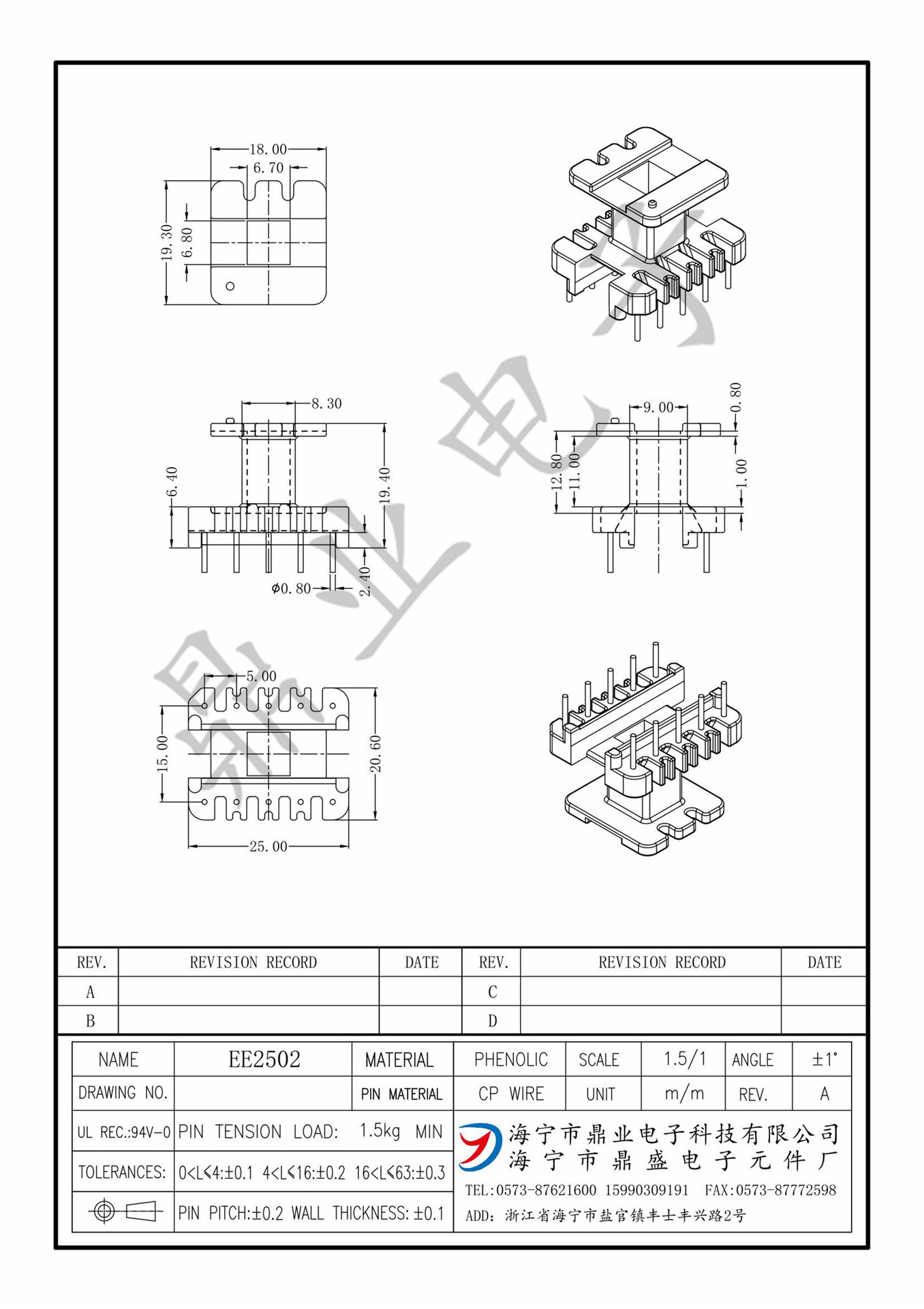 【诚信商家】厂家销售保质保量变压器骨架EE25骨架立式5+5-阿里巴巴