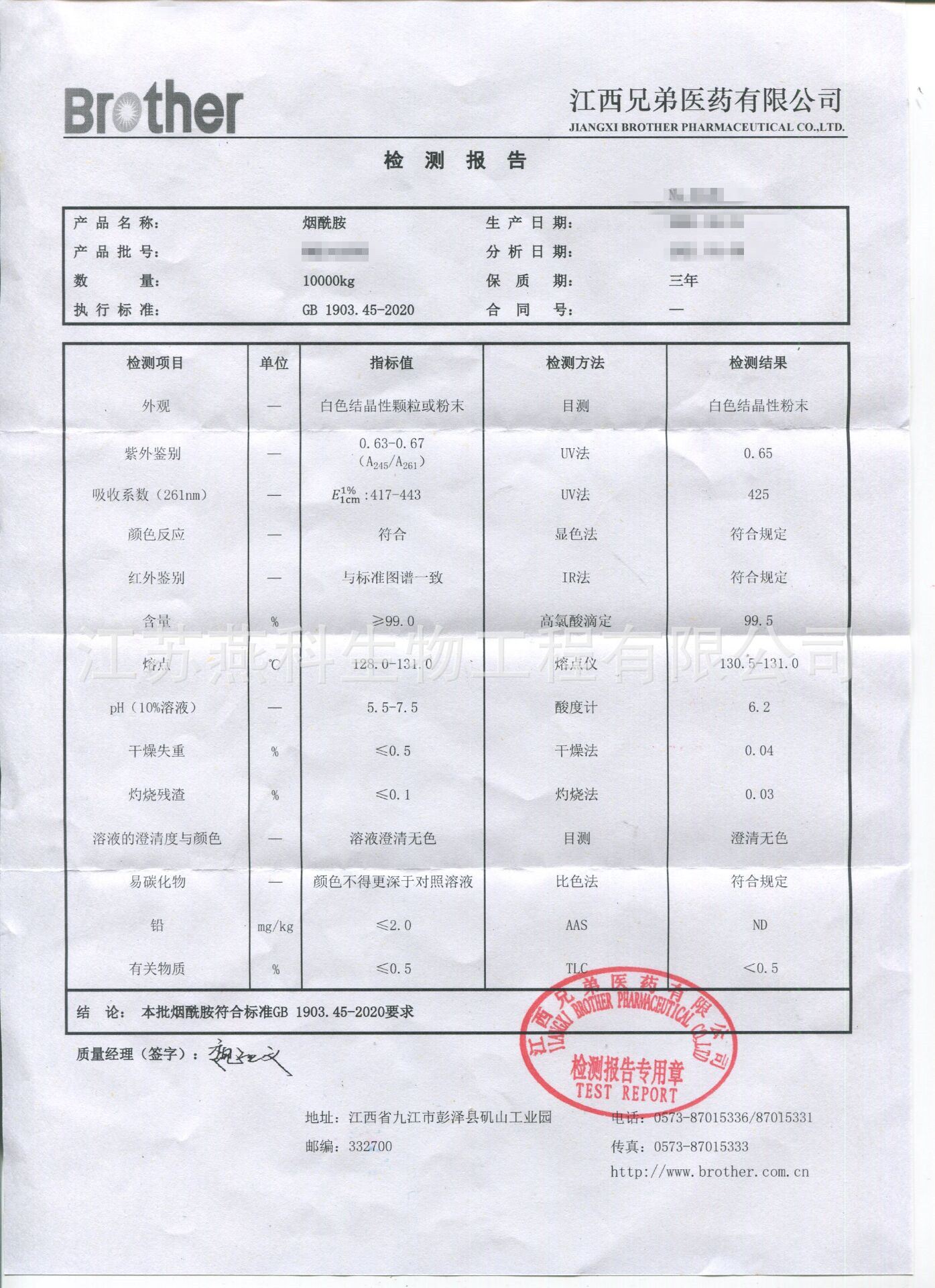 烟酰胺 食品级烟酰胺 维生素B3 VB3维生素pp 欢迎来电-阿里巴巴