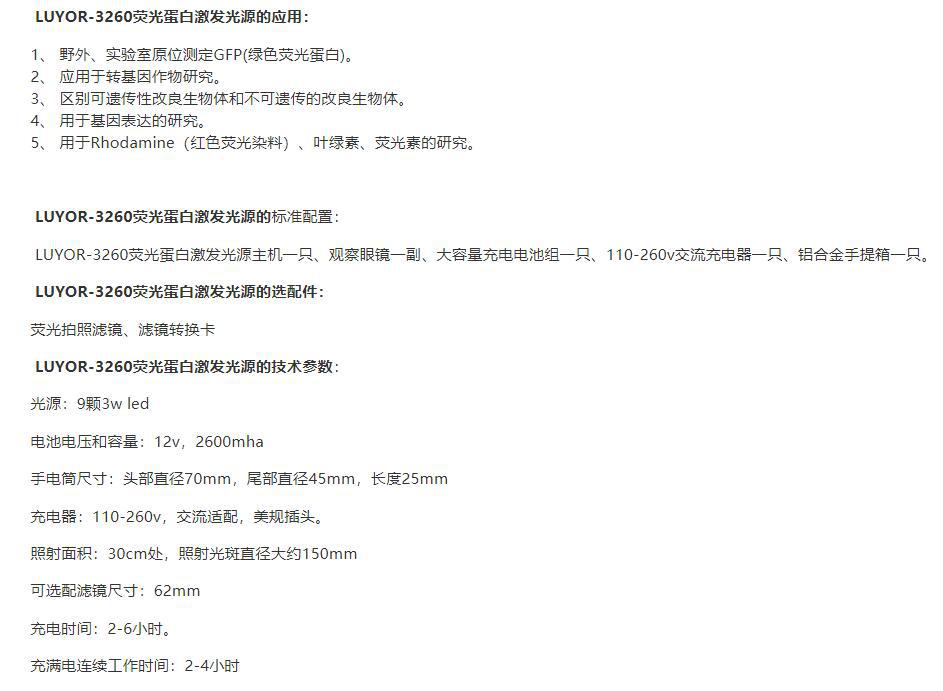 LUYOR-3260绿色红色荧光蛋白激发灯GFP, EGFP蓝光手电筒-阿里巴巴