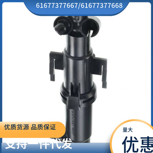 61677377667 61677377668 适用于宝马5系 F07GT F10 大灯喷枪-阿里巴巴
