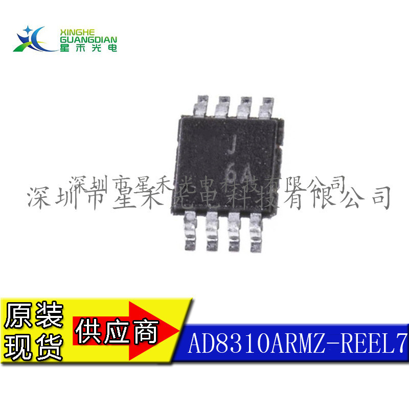 ad8310armz-reel-ad8310armz-reel批发、促销价格、产地货源 - 阿里巴巴