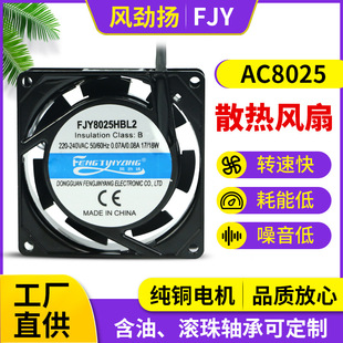 厂家直供AC8025 220V散热风扇 机械设备风机 机箱电控柜风机-阿里巴巴