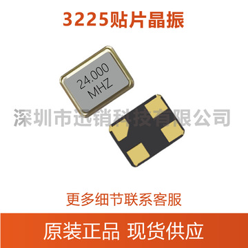现货供应 3225 8M 12M 16M 24M 26M 13.52127M贴片晶振 原装现货-阿里巴巴
