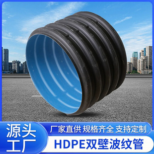 HDPE双壁波纹管 dn200 dn300 dn400 dn500厂家SN8排污管-阿里巴巴