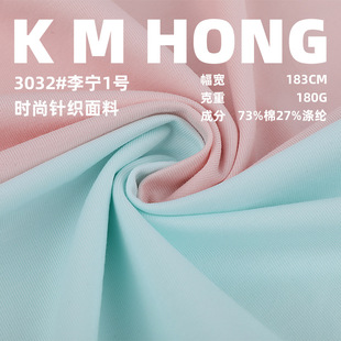 40支索罗娜平纹面料 180g棉盖丝汗布 CVC涤棉针织潮牌T恤面料现货-阿里巴巴