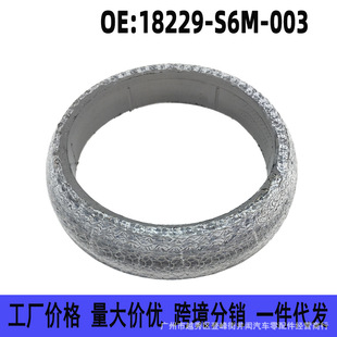 18229-S6M-003 适用于本田雅阁思域排气管 接口垫消声器 锥形垫片-阿里巴巴
