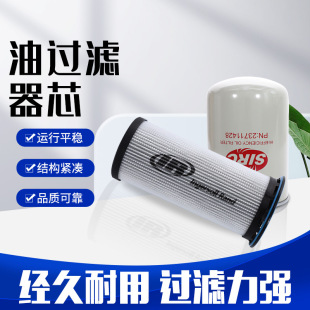 英格索兰油过滤器芯23711428机油过滤器油过滤器滤芯机油格油滤芯-阿里巴巴