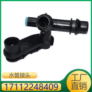17112248409适用于宝马BMW 3系 E46水管三通接头汽车配件-阿里巴巴