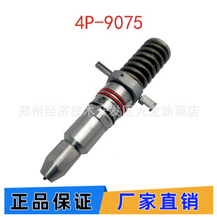 4P-9075 4P9075 0R-3051挖掘机喷油器适用于卡特3512A发动机总成-阿里巴巴