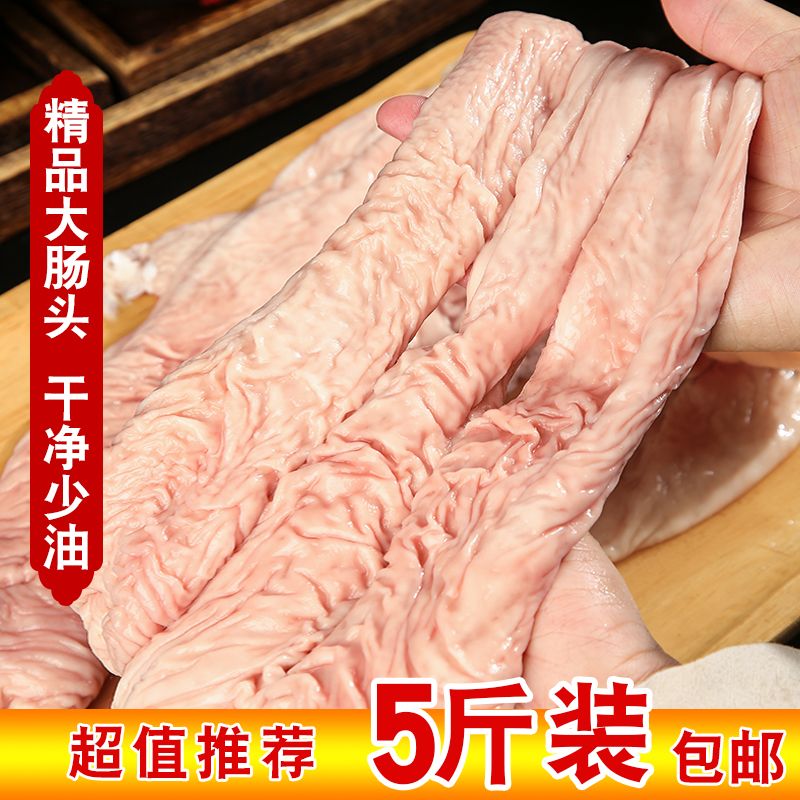 【Sf Express】Fresh Free-Range Pork Intestines, Pork Intestines, Pork ...