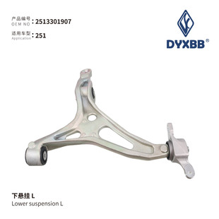 2513302007-下悬挂R 适用于251-阿里巴巴