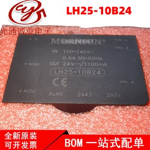 LH25-10B24 AC-DC电源模块220V转24V 25W LH25-10B24-阿里巴巴