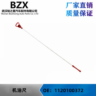 适用于奔驰M113 M113机油尺OE：1120100372 1130100072-阿里巴巴