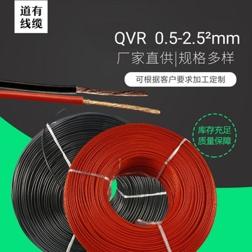 QVR汽车电子线0.5-2.5mm²无氧铜耐高温105℃阻燃PVC绝缘CCC认证-阿里巴巴