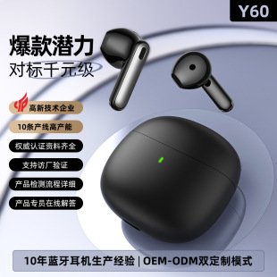 亚马逊跨境爆款私模y60真无线蓝牙耳机TWS立体声HiFi音质超长续航-阿里巴巴