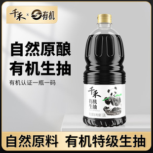 千禾有机生抽酱油1.28L-阿里巴巴