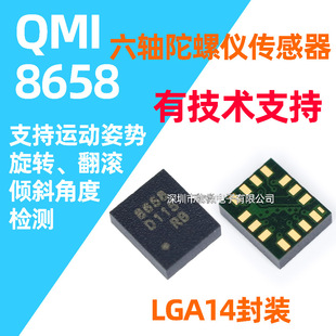 QMI8658A六轴陀螺仪传感器 QST姿态传感器芯片支持翻滚旋转低功耗-阿里巴巴