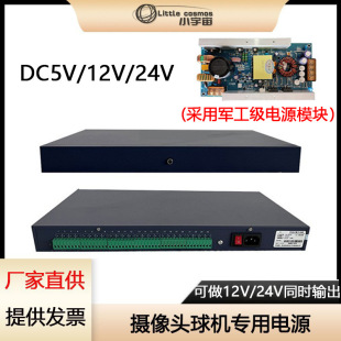 DC12V19寸安防监控多路输出机架电源 1U24V机架式集中供电电源-阿里巴巴
