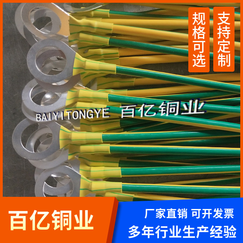 BVR黄绿跨接线 6mm2 双色接地线 16mm2 静电跨接线 电线电缆-阿里巴巴