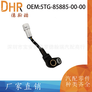 5TG-85885-00-00 2412634 适用雅马哈YFZ450节气门位置传感器-阿里巴巴