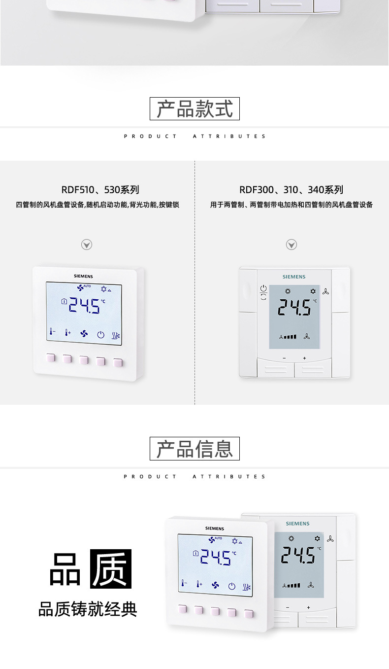 西门子空调 液晶温控器 RDF300.02 四管制风盘 开关空调面板-阿里巴巴