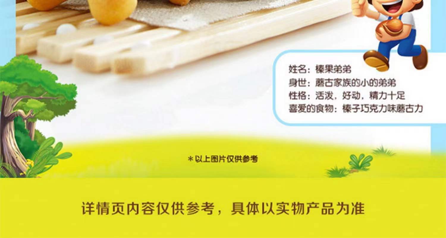 好丽友蘑古力饼干48g巧克力蘑菇头榛子儿童休闲零食品小吃伴手礼-阿里巴巴