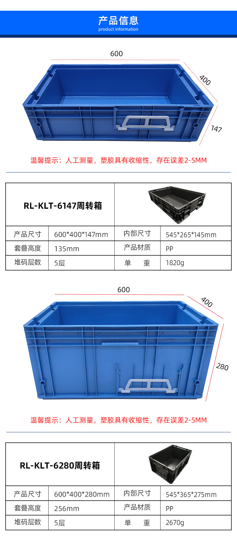 厂家批发RL-KLT6147可带孔物流箱 VAD KLT周转箱 平底周转箱带盖-阿里巴巴
