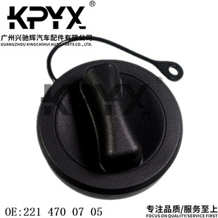 适用于奔驰W204C204W212W221X204燃油箱盖油箱盖OE:2214700705-阿里巴巴