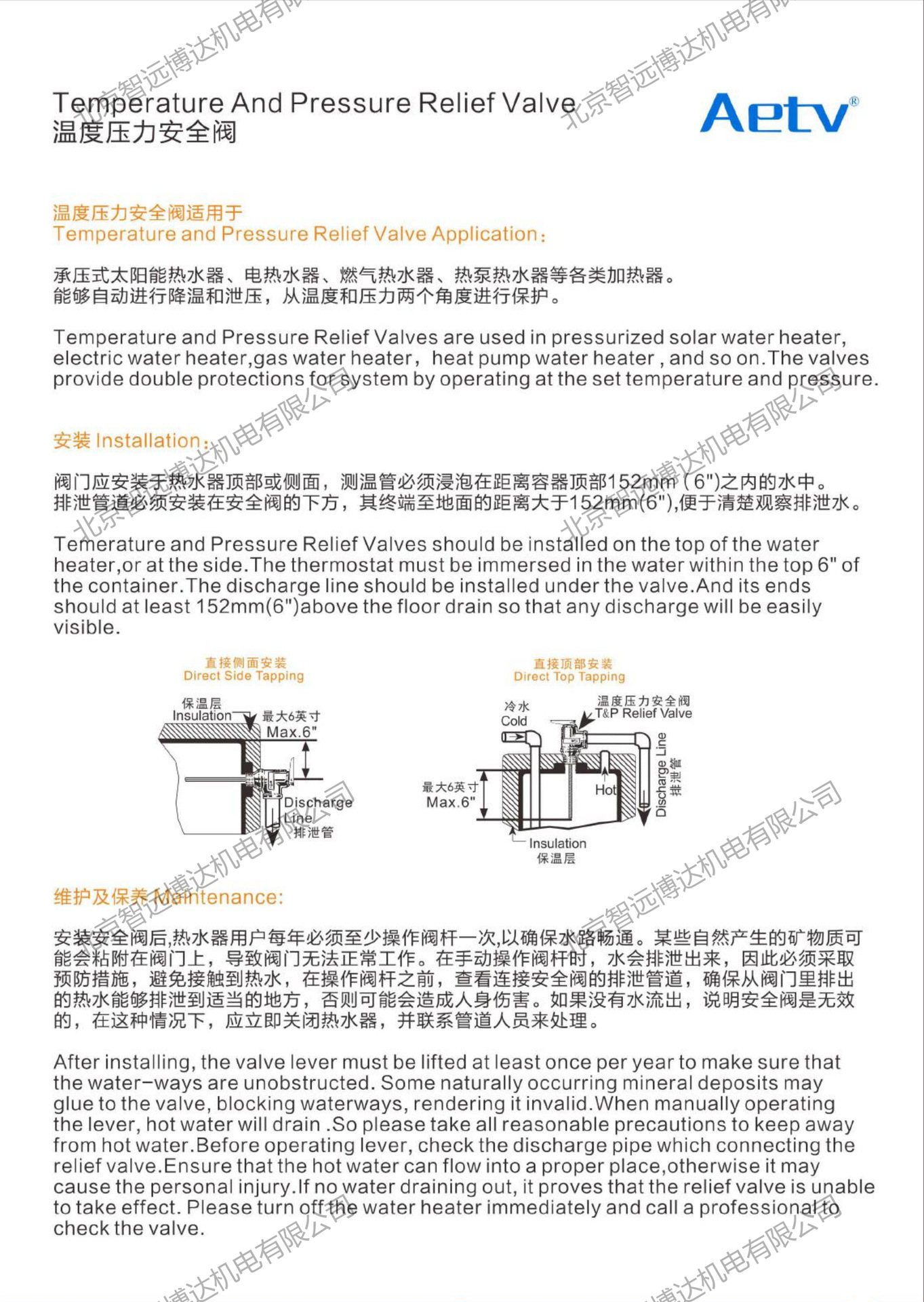 AETV爱尔特温度压力安全阀 A100阀门 调温调压阀-阿里巴巴