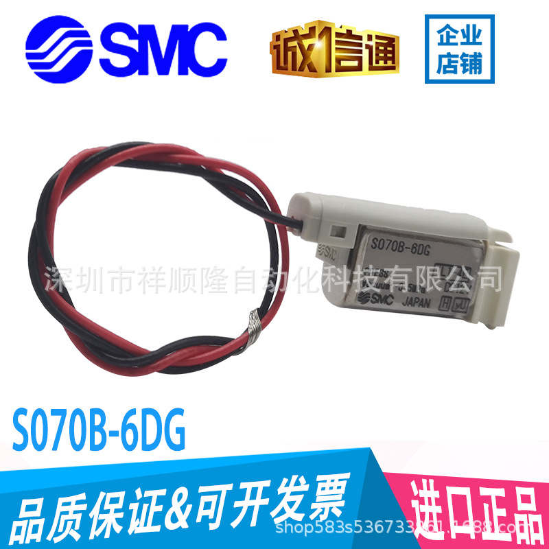 SMC原装正品S070B-6DG/S070B-5DC/S070B-6DC-M5小型电磁阀-阿里巴巴