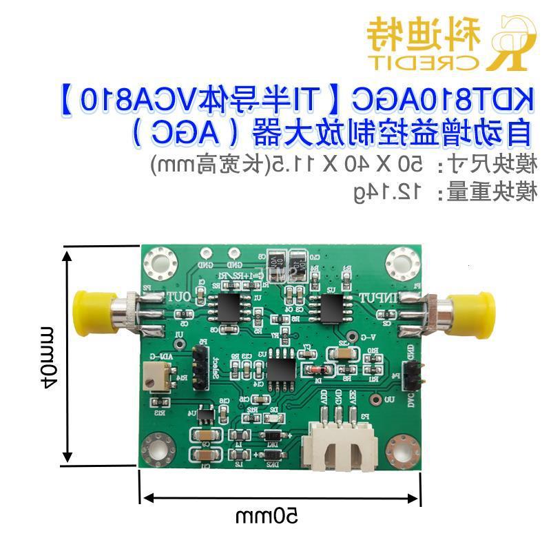 VCA810 AGC放大器模块 自动增益控制放大器 AGC模块 宽带-阿里巴巴