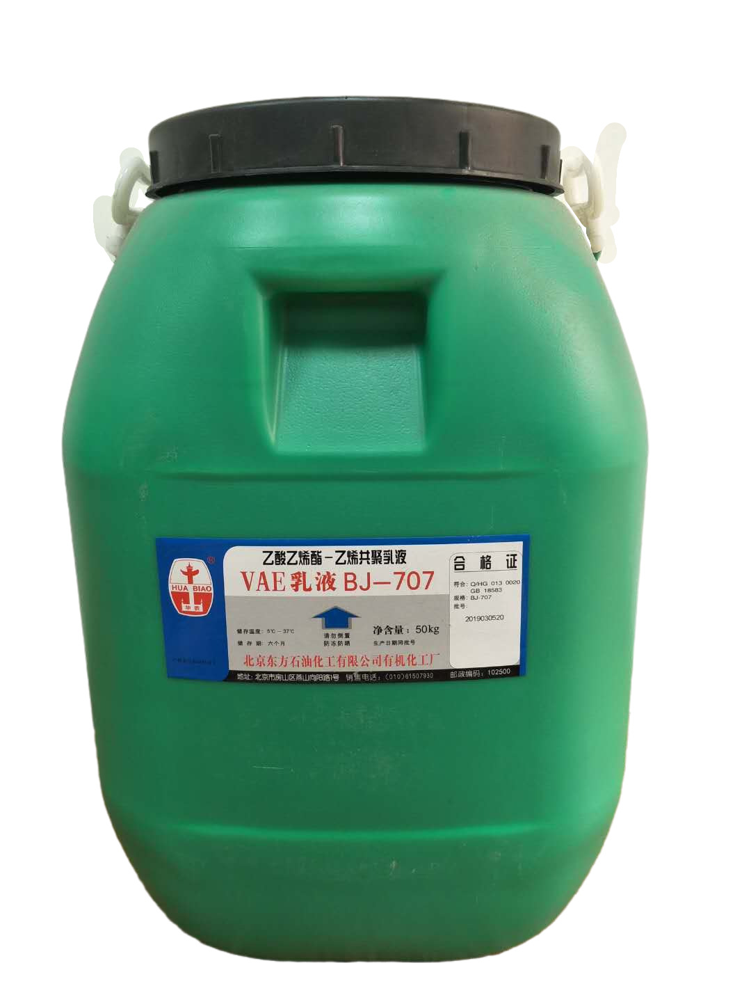 优势供应北京中石化VAE乳液BJ-707 乙酸乙烯酯乙烯共聚乳液-阿里巴巴