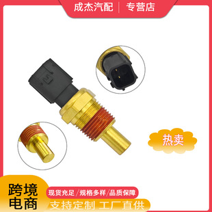 适用于凯迪拉克雪佛兰别克 汽车传感器 1338450 12146312-阿里巴巴