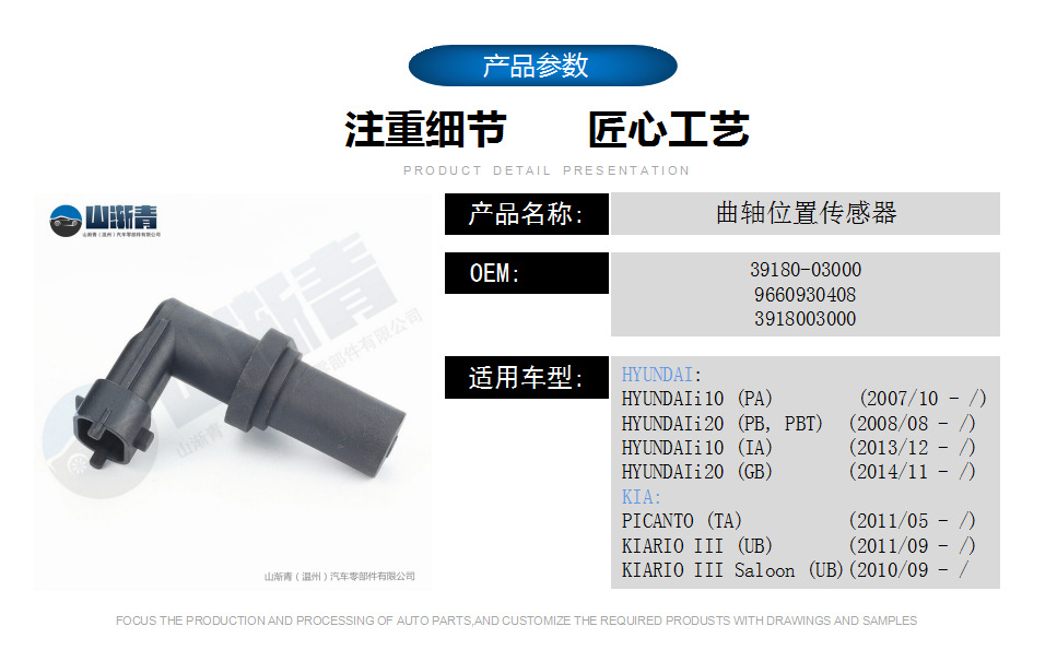 适用于现代/起亚 曲轴位置传感器 OE:39180-03000,9660930408-阿里巴巴