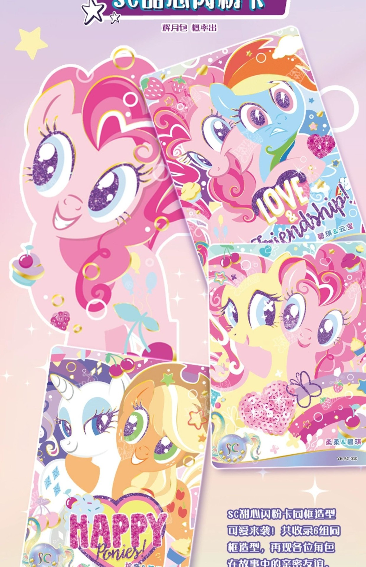 卡游小马.宝莉卡片辉月包第四4弹彩虹包2弹心悦包一弹小马卡牌-阿里巴巴