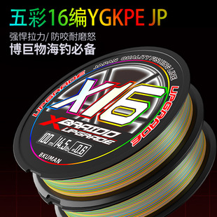 五彩16编正品ygkpe jp线耐磨超顺滑路亚专用打黑海钓大力马鱼线-阿里巴巴