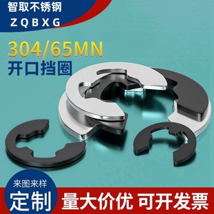 304不锈钢GB896开口挡圈 E型卡簧扣 卡环挡圈开口卡扣M1.2-M15-阿里巴巴
