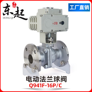 Q941F-16P304电动不锈钢法兰球阀高温蒸汽导热油切断调节防爆阀门-阿里巴巴