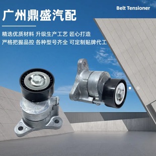 1345A059 1345A079适用于三菱欧蓝德劲炫蓝瑟皮带张紧器涨紧轮-阿里巴巴