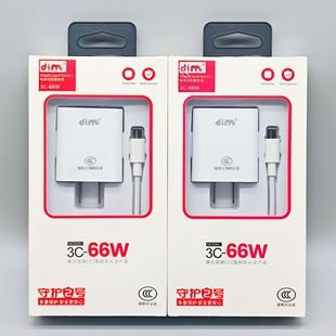 3C认证66W快充充电器 适用安卓Type-c全兼容闪充充电套装快充单头-阿里巴巴