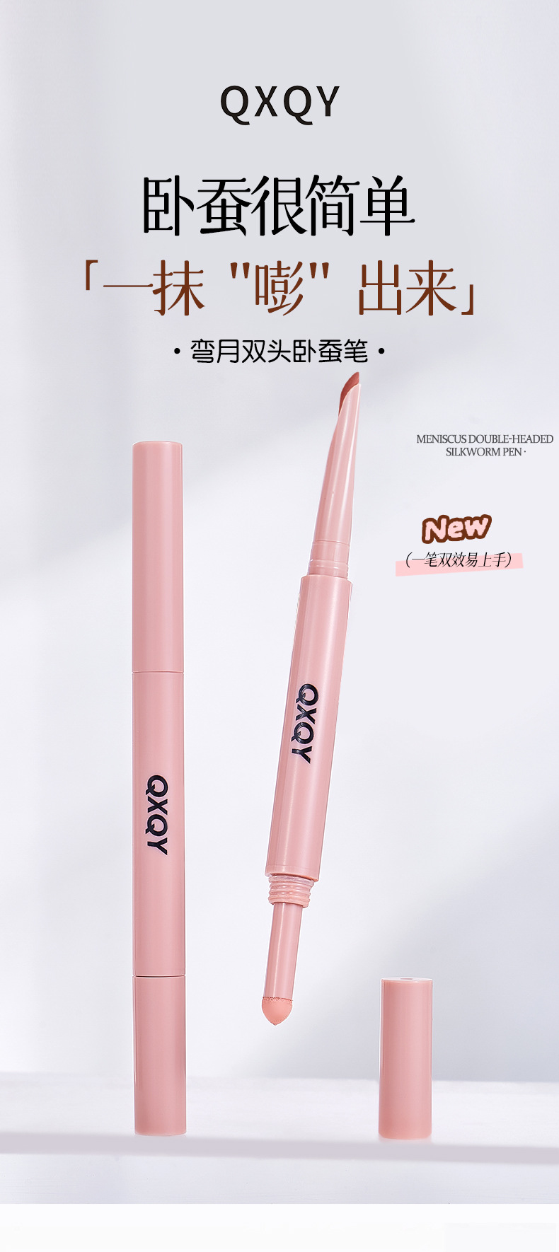 QXQY弯月双头卧蚕笔防水不晕染高光提亮持妆卧蚕眼线笔美妆化妆品-阿里巴巴