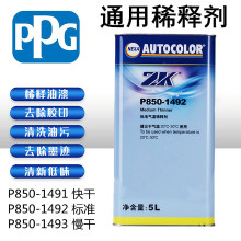 PPG稀释剂-PPG稀释剂批发、促销价格、产地货源 - 阿里巴巴